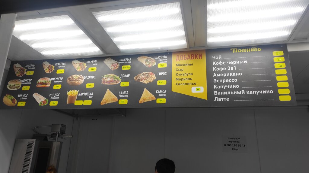 Kafe Шаурма Халяль, Rostov‑na‑Donu, foto