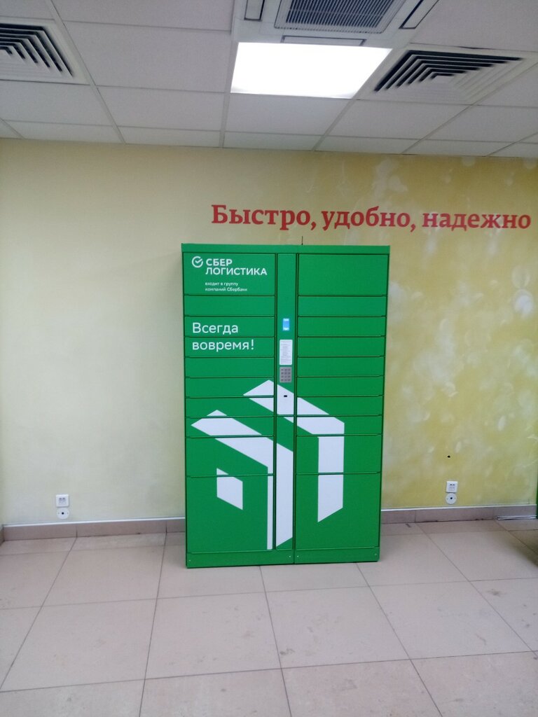 Kurye hizmetleri Сберлогистика, Voronej, foto