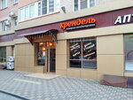 Krendel (ulitsa im. Geroya Yatskova I.V. No:9к3), pasta, şekerleme ve tatlı  Krasnodar'dan