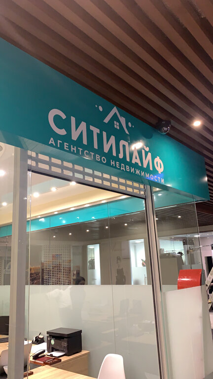 Emlak ofisi Сити Лайф, Obninsk, foto