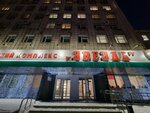 Бюро технической инвентаризации и кадастровых работ (Druzhby Street No:34), lisanslı harita kadastro büroları  Perm'den