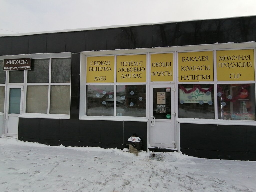 Ekmek fırını Мир Хлеба, Novosibirsk, foto