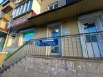 Ochki dlya Vas (ulitsa Gagarina No:15), optik  Çeliabinsk'ten