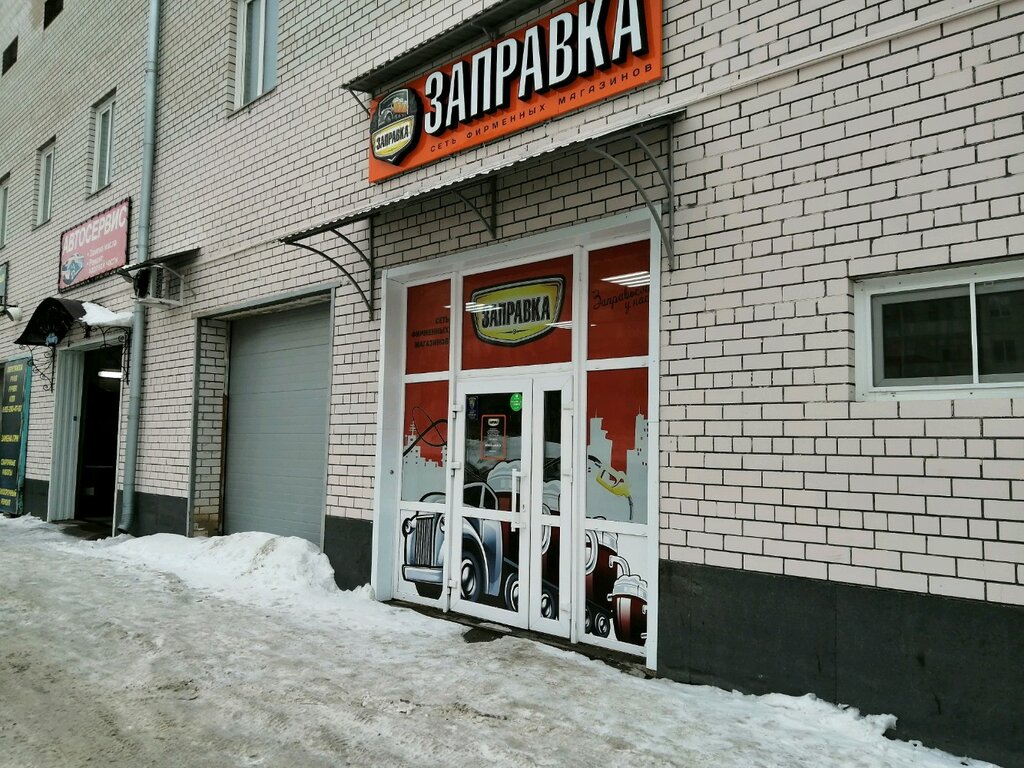 Bira dükkanı Заправка, Barnaul, foto