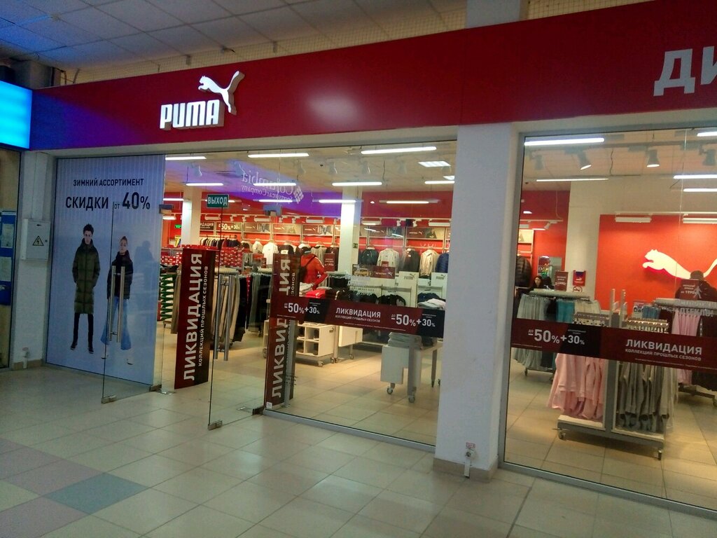 Spor giyim ve ayakkabı PUMA, Simferopol (Akmescit), foto