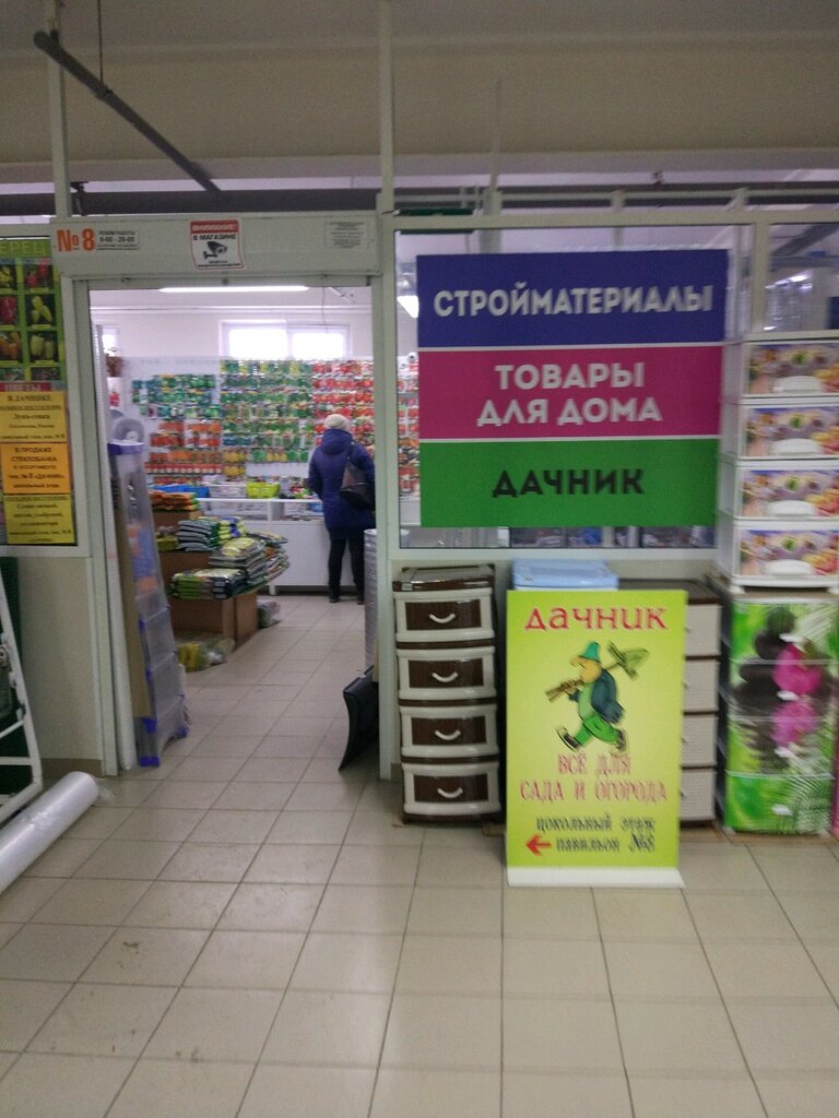 Ev temizlik ürünleri Дачник, Tiumen, foto