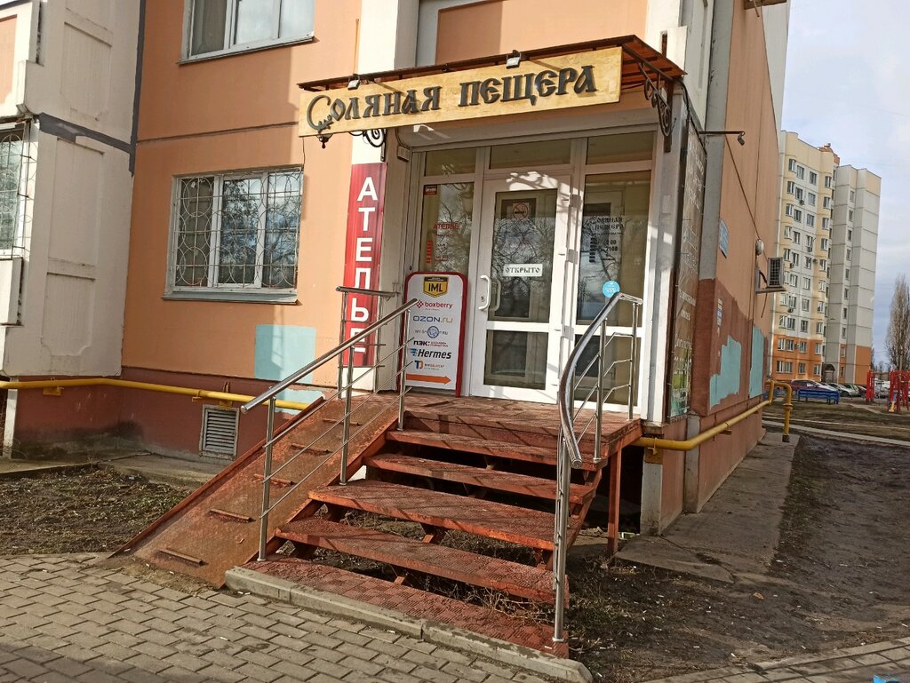 Tuz mağarası Соляная пещера, Voronej, foto