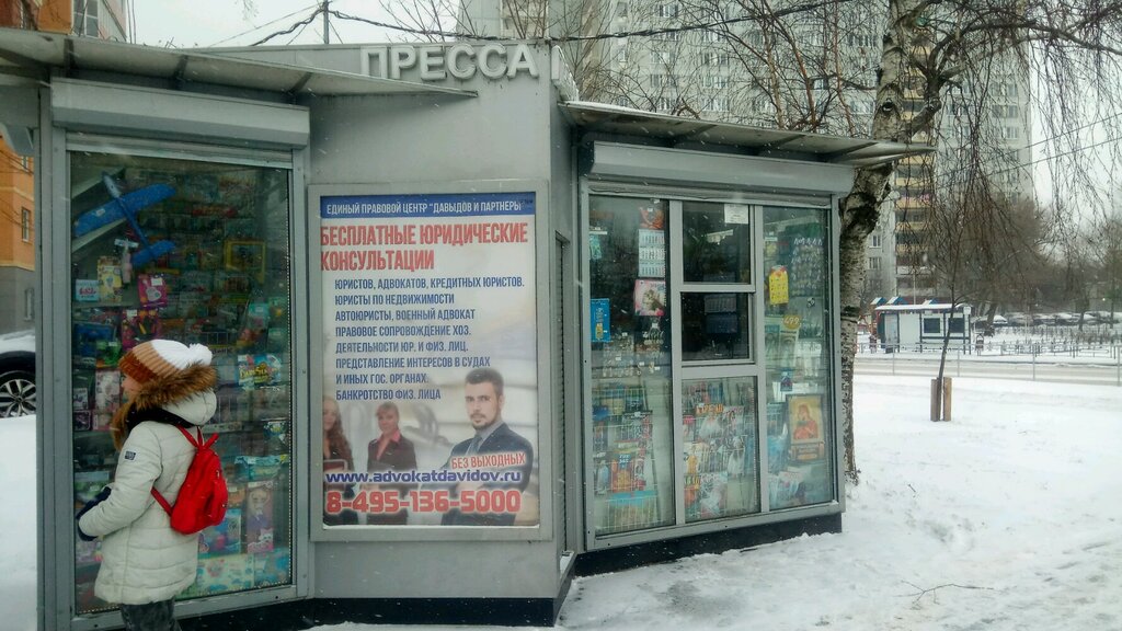 Gazete bayi Tochka prodazhi pressy, Moskova, foto