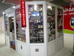 Вейп шоп (Verkhnyaya Lugovaya ulitsa No:13В), tütün, sigara mağazaları  Kursk'tan