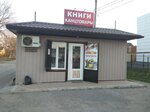 Буквоед (Krasnodar Territory, Abinsk, ulitsa Tishchenko), kırtasiyeler  Abinsk'ten
