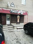Beer bar (ulitsa Voroshilova No:127), bira dükkanı  Serpuhov'dan