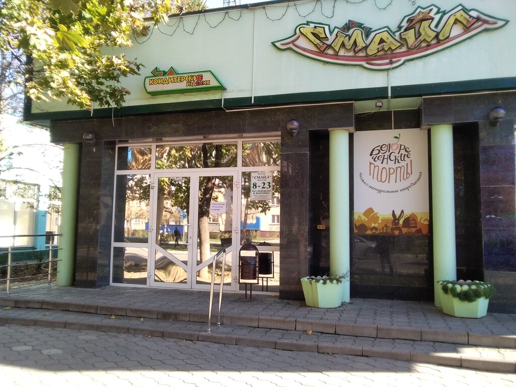 Market Смайл, Slaviansk‑na‑Kubani, foto