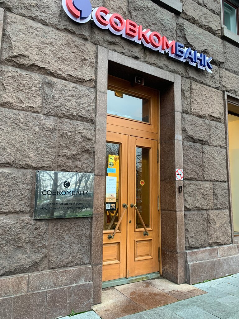 Banka Sovkombank, Moskova, foto