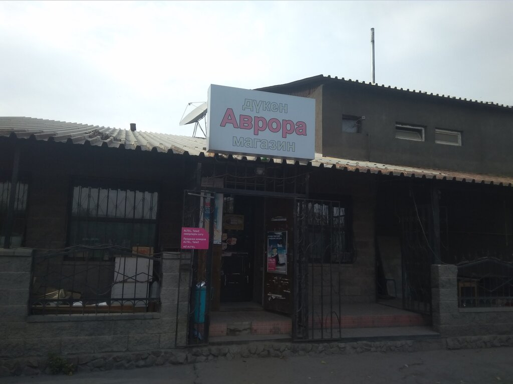 Market Avrora, Almatı, foto