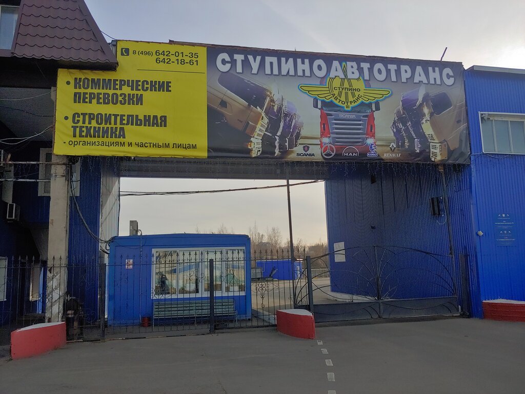 Araç muayene istasyonları Stupinoavtotrans, Stupino, foto