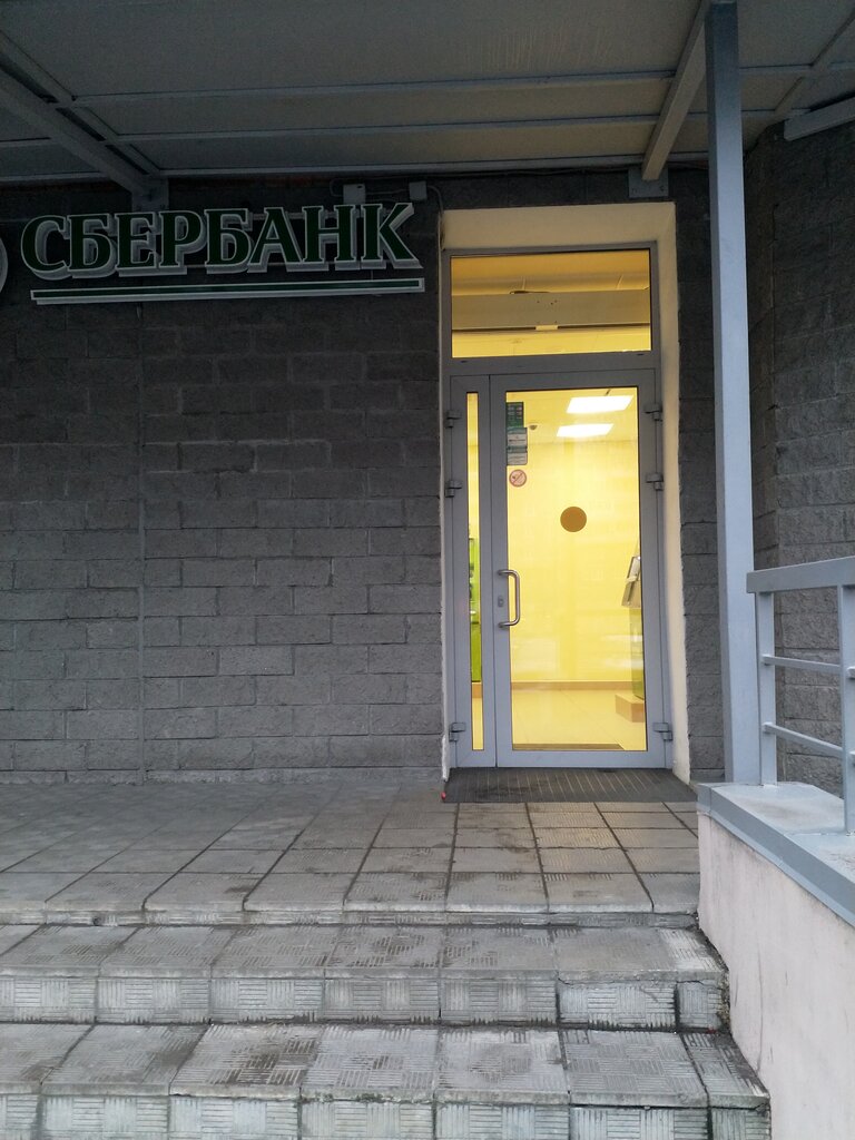 Banka Sberbank, Saint‑Petersburg, foto