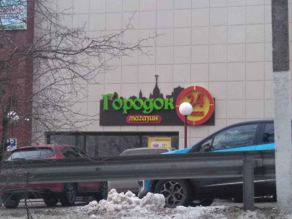 Balık ve deniz ürünleri Городок, Moskova ve Moskovskaya oblastı, foto