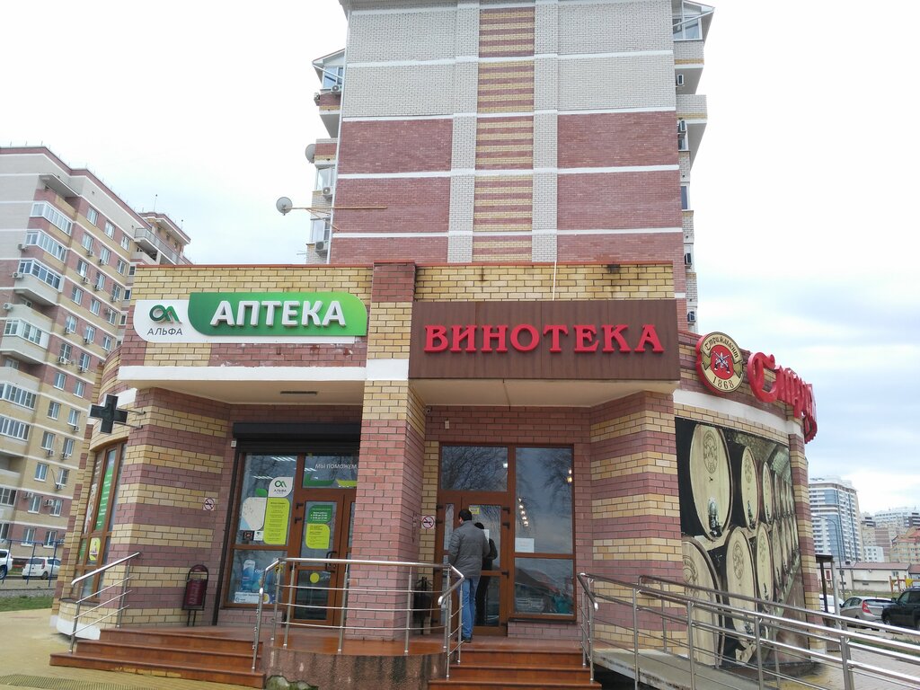 Eczaneler Альфа, Anapa, foto
