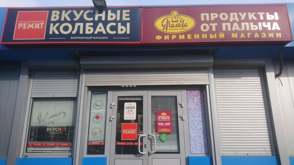 Pasta, şekerleme ve tatlı U Palycha, Şçerbinka, foto