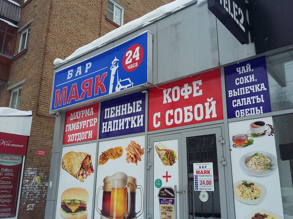 Fast food Маяк, Syktivkar, foto