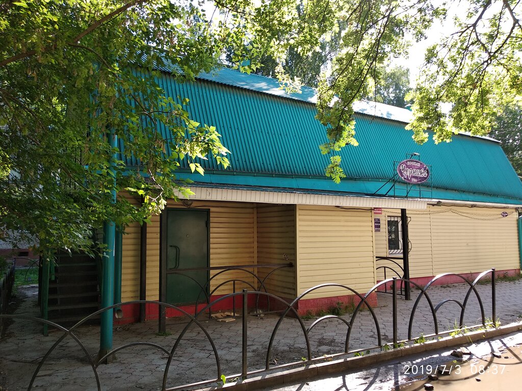 Nargile kafeler Черника, Şçiokino, foto