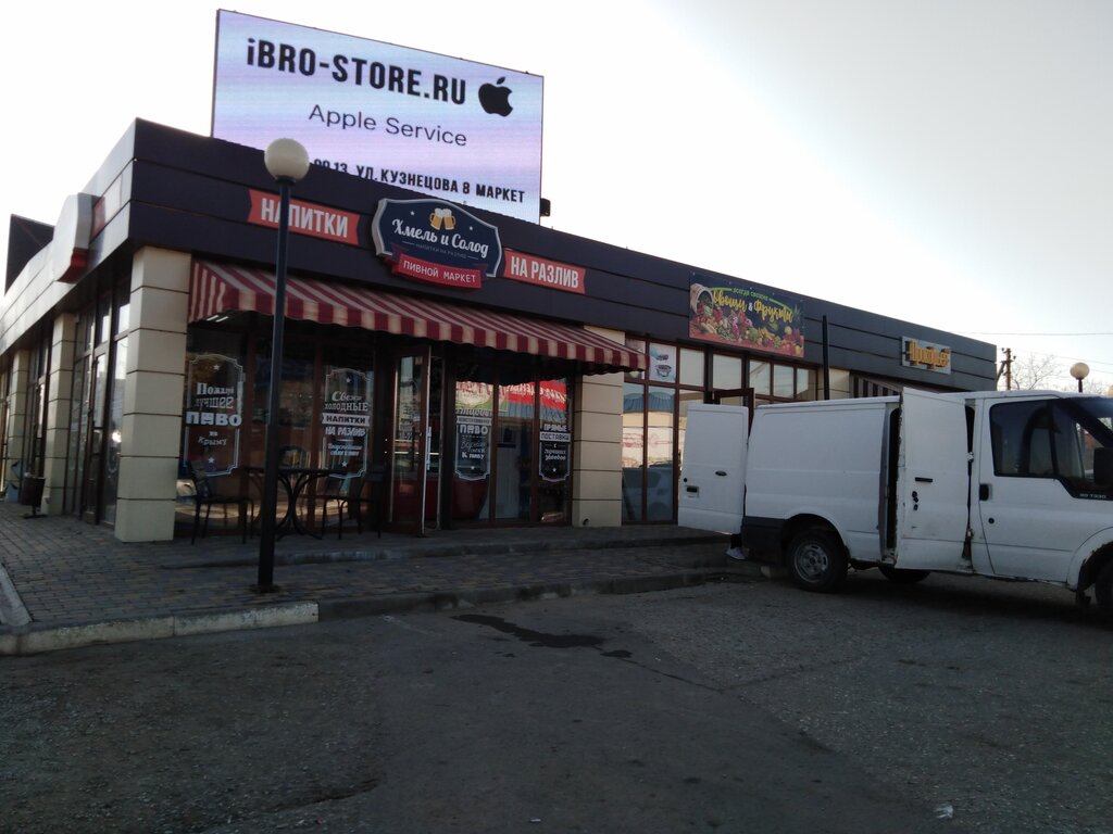 Bar Бар Хмель и солод, Saki (Sak), foto