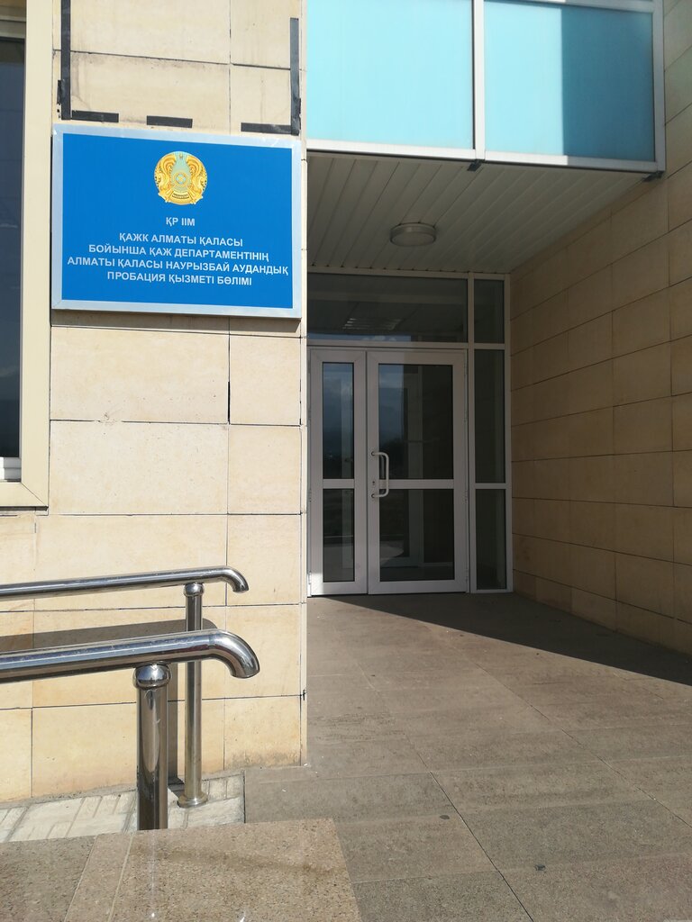 Belediyeler, devlet daireleri Probation department of Nauryzbay district of Almaty, Almatı, foto