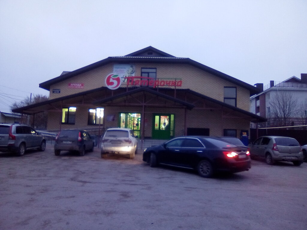 Süpermarket Pyatyorochka, Vyksa, foto
