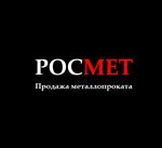 Росмет (Moscow, MKAD, 41st kilometre, 4с32), hadde metal üretim ve satışı  Moskova'dan