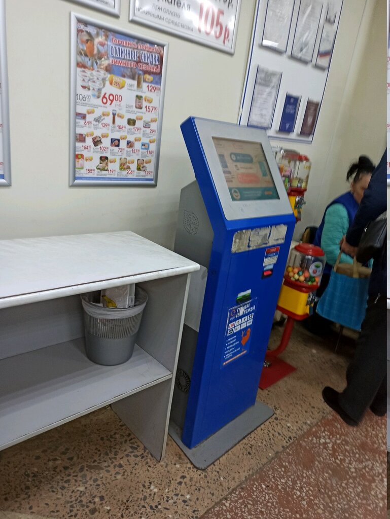 Ödeme terminali QIWI, Voronej, foto