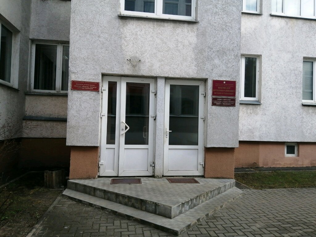 Çocuk gelişim merkezleri Tsentr Korrektsionno-Razvivayushchego Obucheniya i Reabilitatsii Brestsky Oblastnoy Guo, Brest, foto