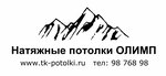 Olimp (Yuriya Gagarina Avenue No:34к2), tavan sistemleri  Saint‑Petersburg'dan