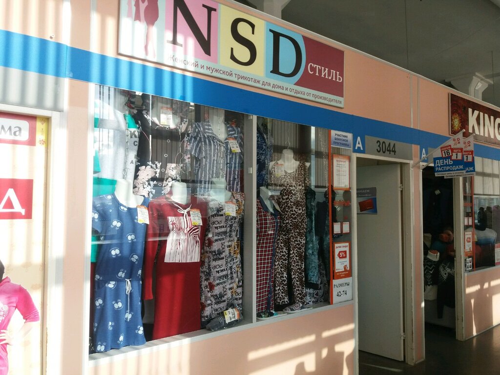 Ev tekstili mağazaları Nsd, İvanovo, foto