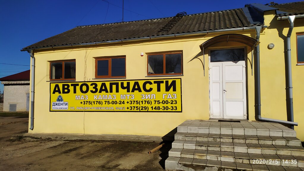 Otomobil yedek parçaları СООО Белавтомазсервис, Molodchenko, foto