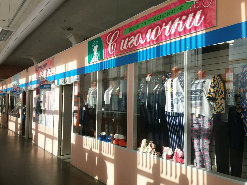 Örme üretimi С иголочки, İvanovo, foto