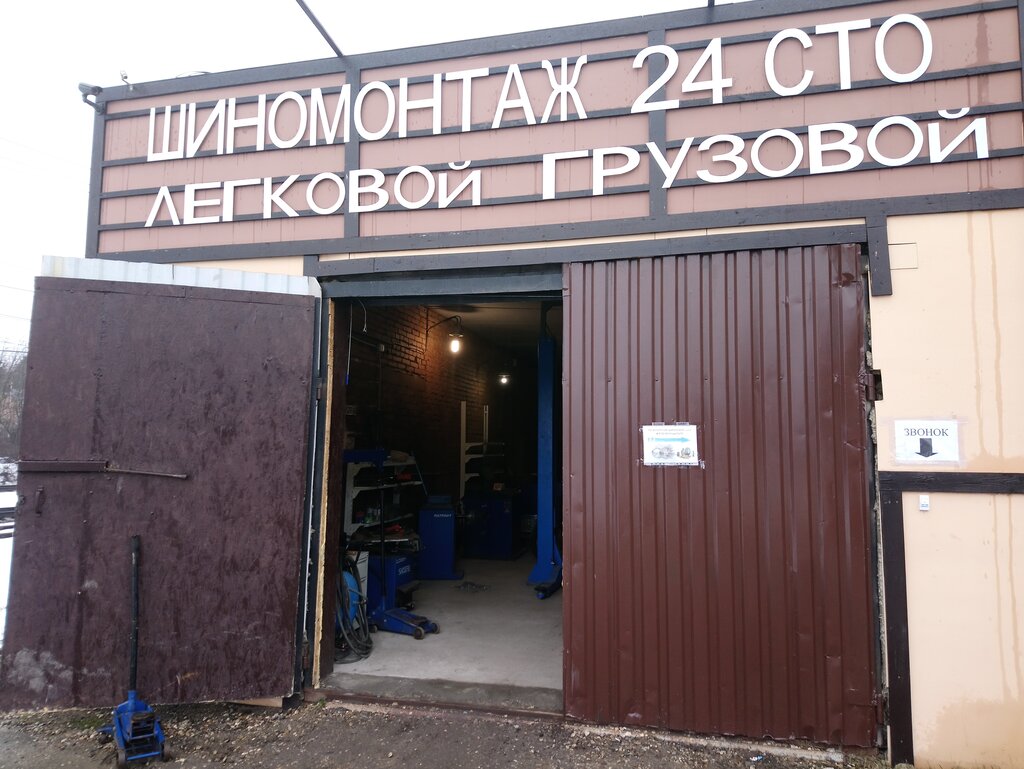 Otomobil servisi Шиномонтаж, Moskova ve Moskovskaya oblastı, foto