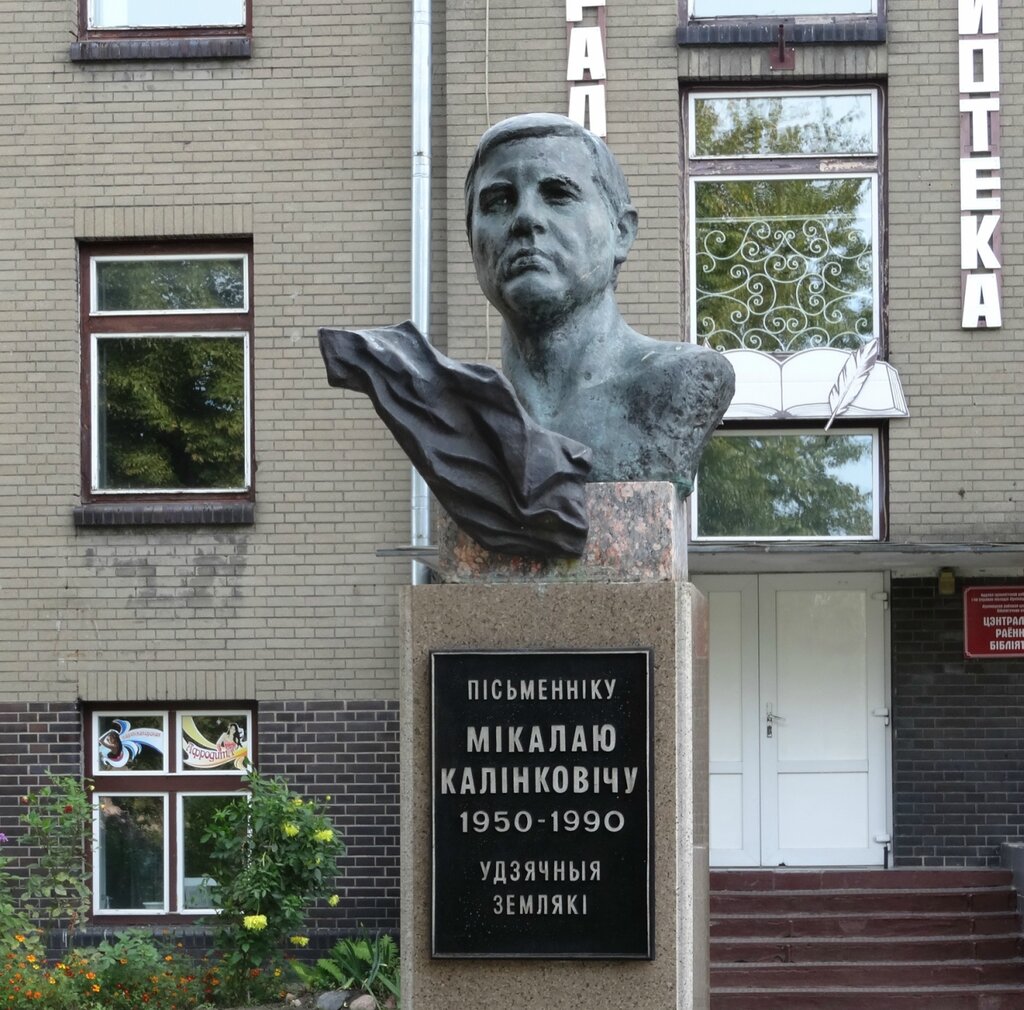 Anıt, heykel Писатель Николаю Калинковичу 1950-1990, Luninets, foto
