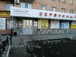 Albatros (Karla Marksa Street No:395, Izhevsk), satış ekipmanları firmaları  Izhevsk'ten