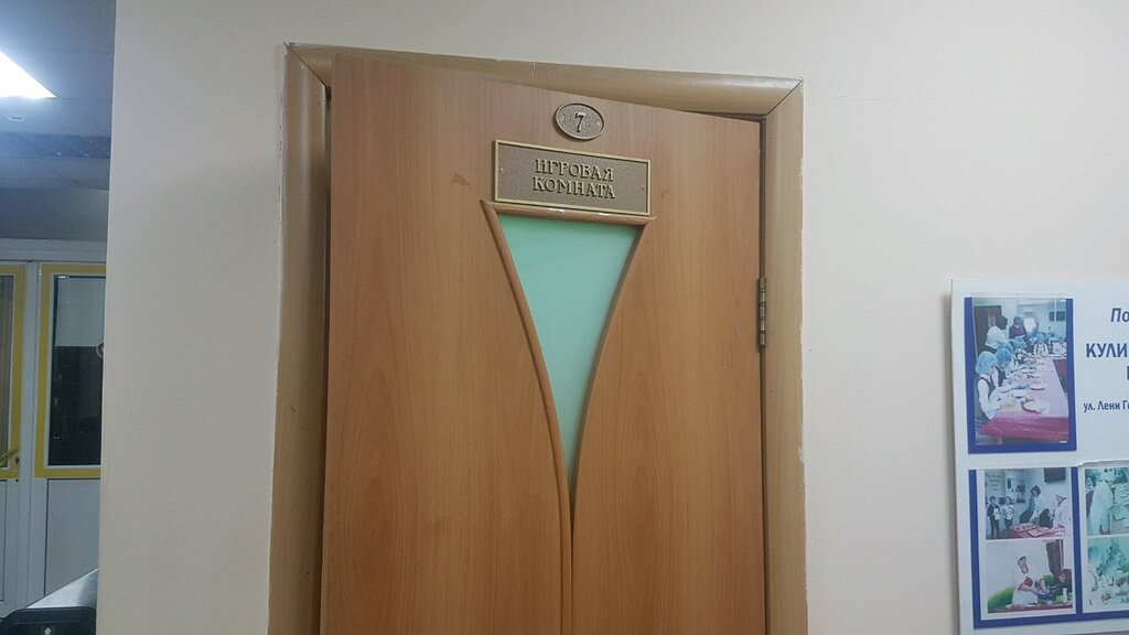 Çocuk gelişim merkezleri Detskiye Ladoshki, Saint‑Petersburg, foto