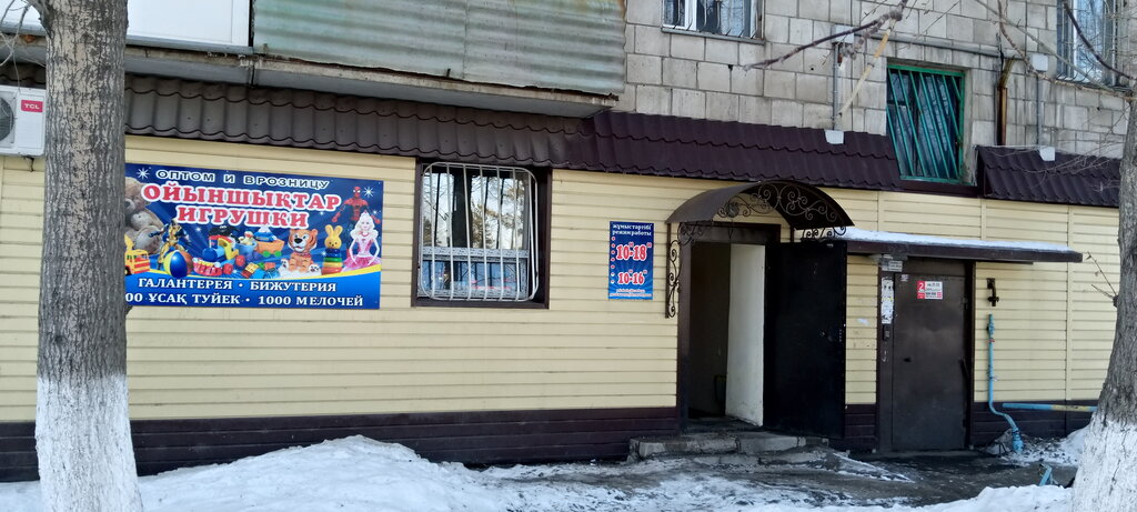 Çocuk oyunları ve oyuncakları Mir igrushek, Pavlodar, foto