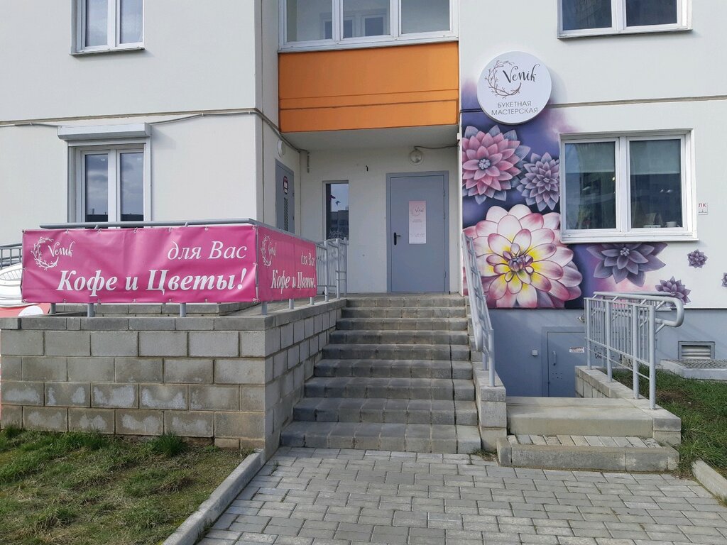 Çiçekçiler Venik, Minsk, foto