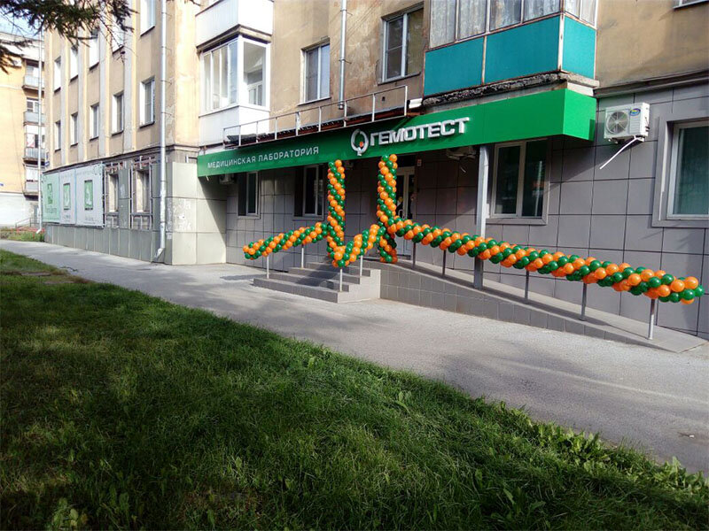 Tıbbi laboratuvarlar Laboratoria Gemotest, Novokuznetsk, foto