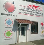 Krovlya № 1 (Shaturskaya ulitsa No:1Б), çatı ve çatı materyalleri  Kemerovo'dan