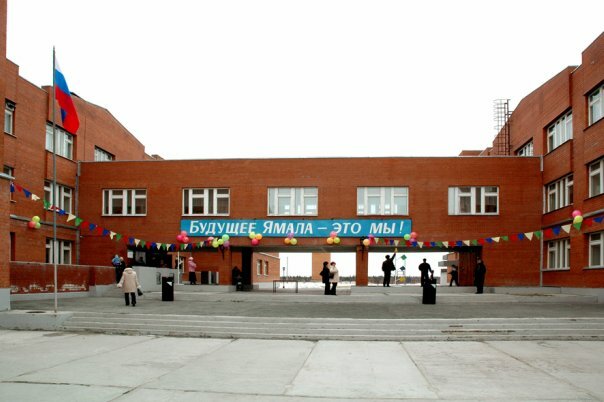 Ortaokul Mbou SOSh № 6, Novy Urengoy, foto