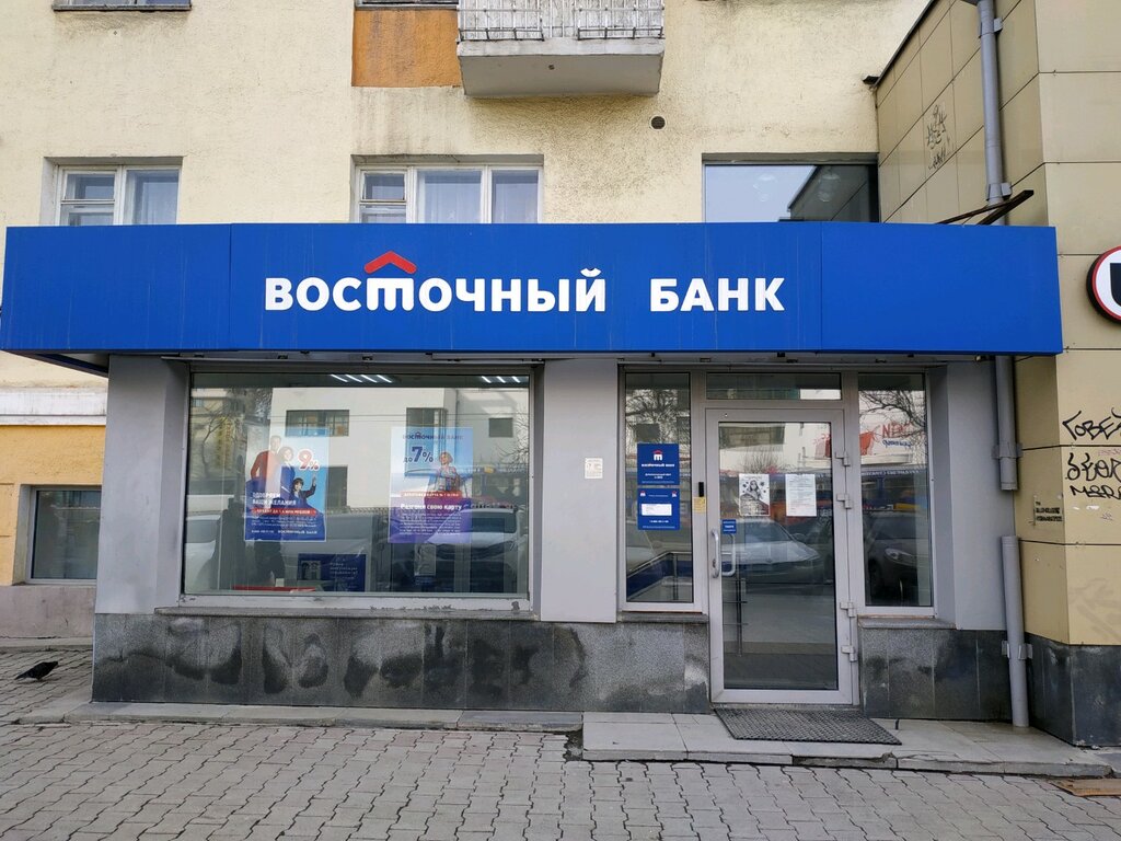 Banka Orient Express Bank, Yekaterinburg, foto
