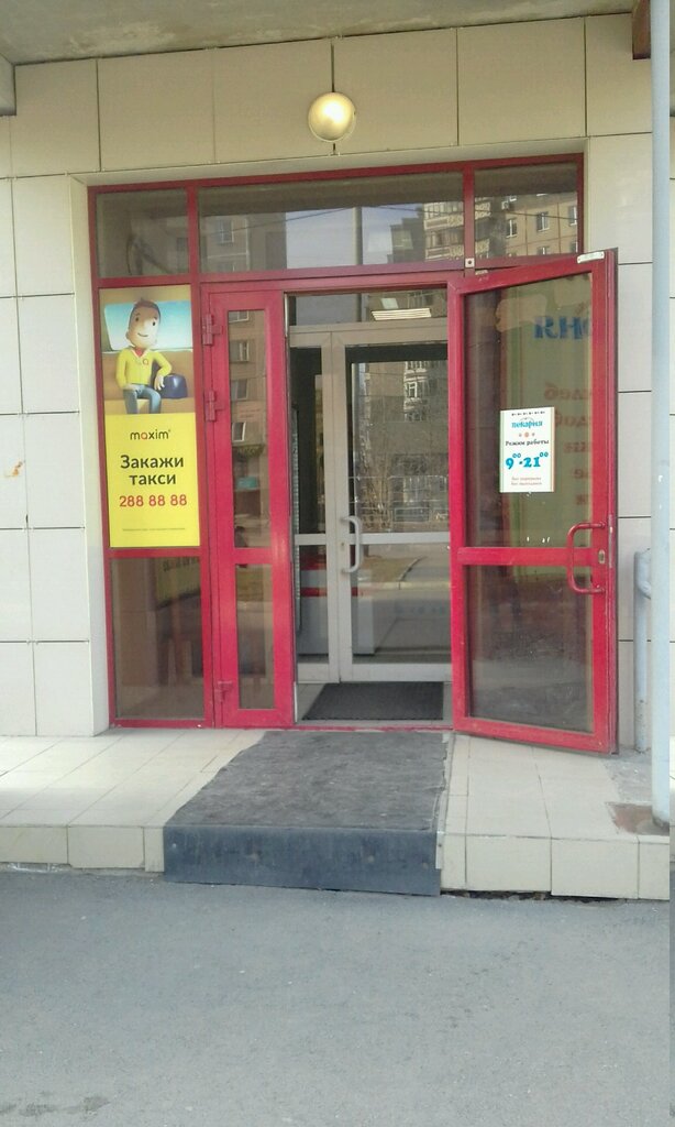 Ekmek fırını Хлебопечка, Çeliabinsk, foto