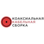 Коаксиальная кабельная сборка (Oktyabrskaya Embankment No:50), sanayi kuruluşu  Saint‑Petersburg'dan