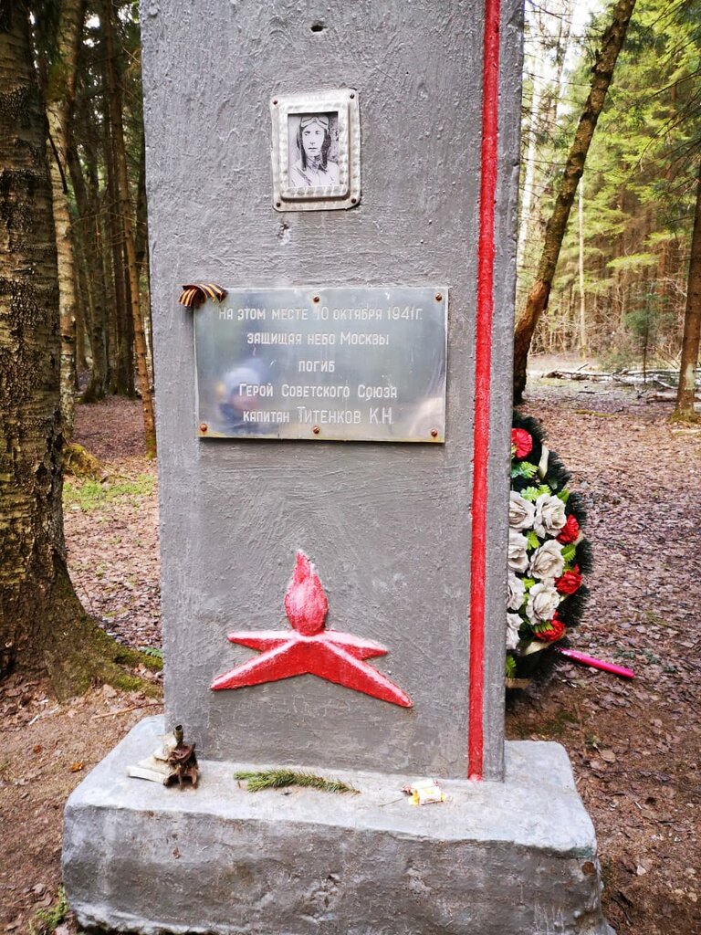 Anıt, heykel Обелиск на месте гибели лётчика К.Н. Титенкова, Moskova ve Moskovskaya oblastı, foto