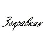 Zapravkin (Leningradskiy Avenue No:52Б), elektronik ofis ekipmanları tamiri  Yaroslavl'dan
