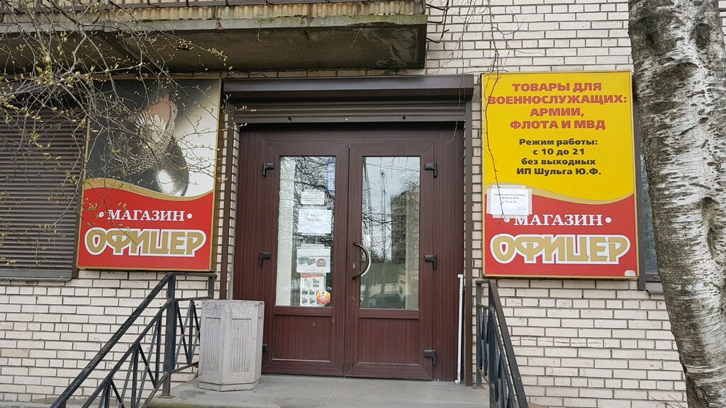 Askeri malzemeler Armygoods Officer, Saint‑Petersburg, foto